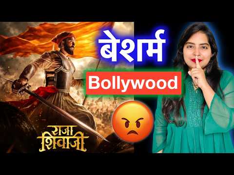 Raja Shivaji Teaser REVIEW | Deeksha Sharma