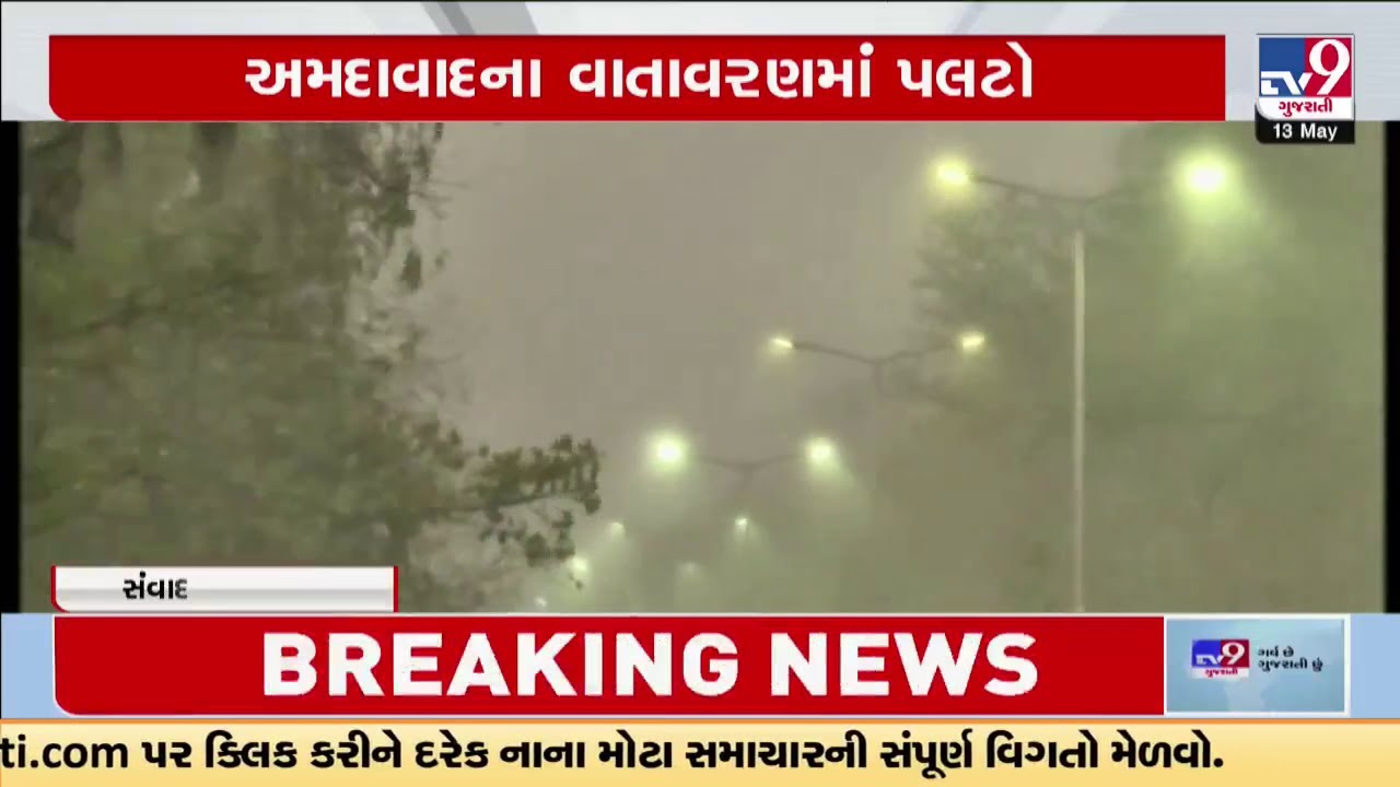 Ahmedabad & Gandhinagar receives rainfall, several parts receive rain ...