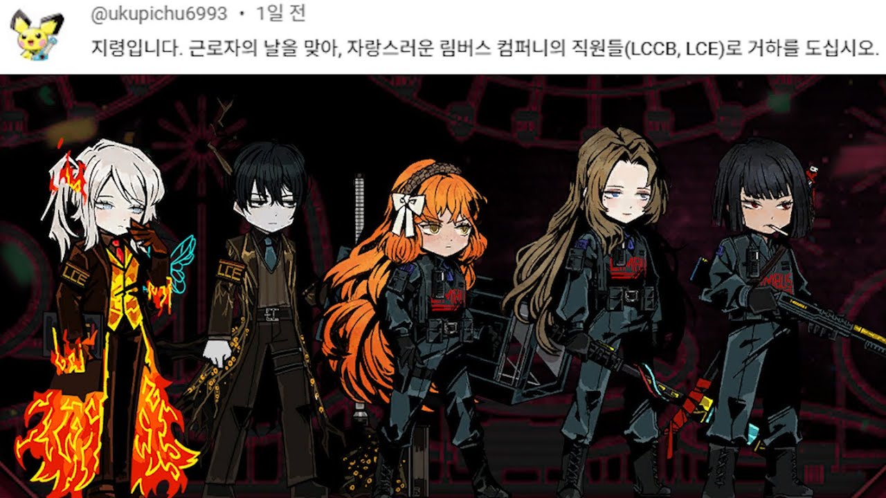 LCE와 LCCB -꿈결의 거울 하드- / Limbus Company - YouTube