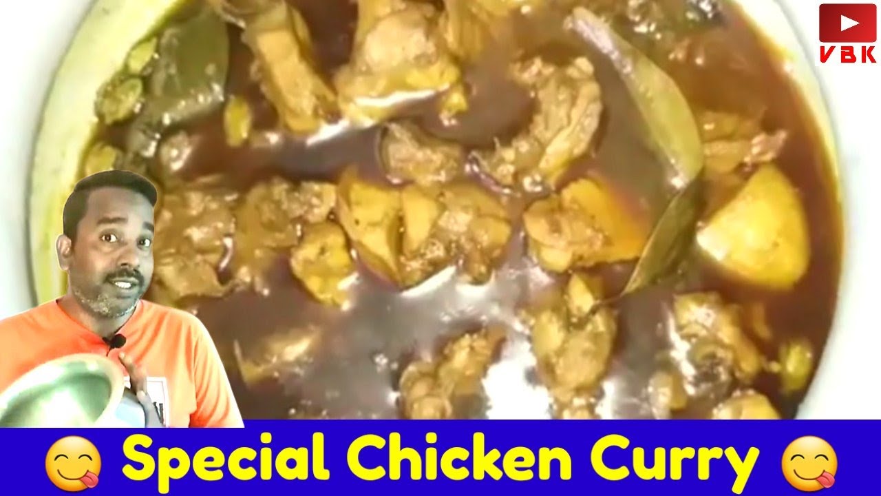 Special Chicken Curry | Sunday Special Chicken Curry | Chicken Recipe ...