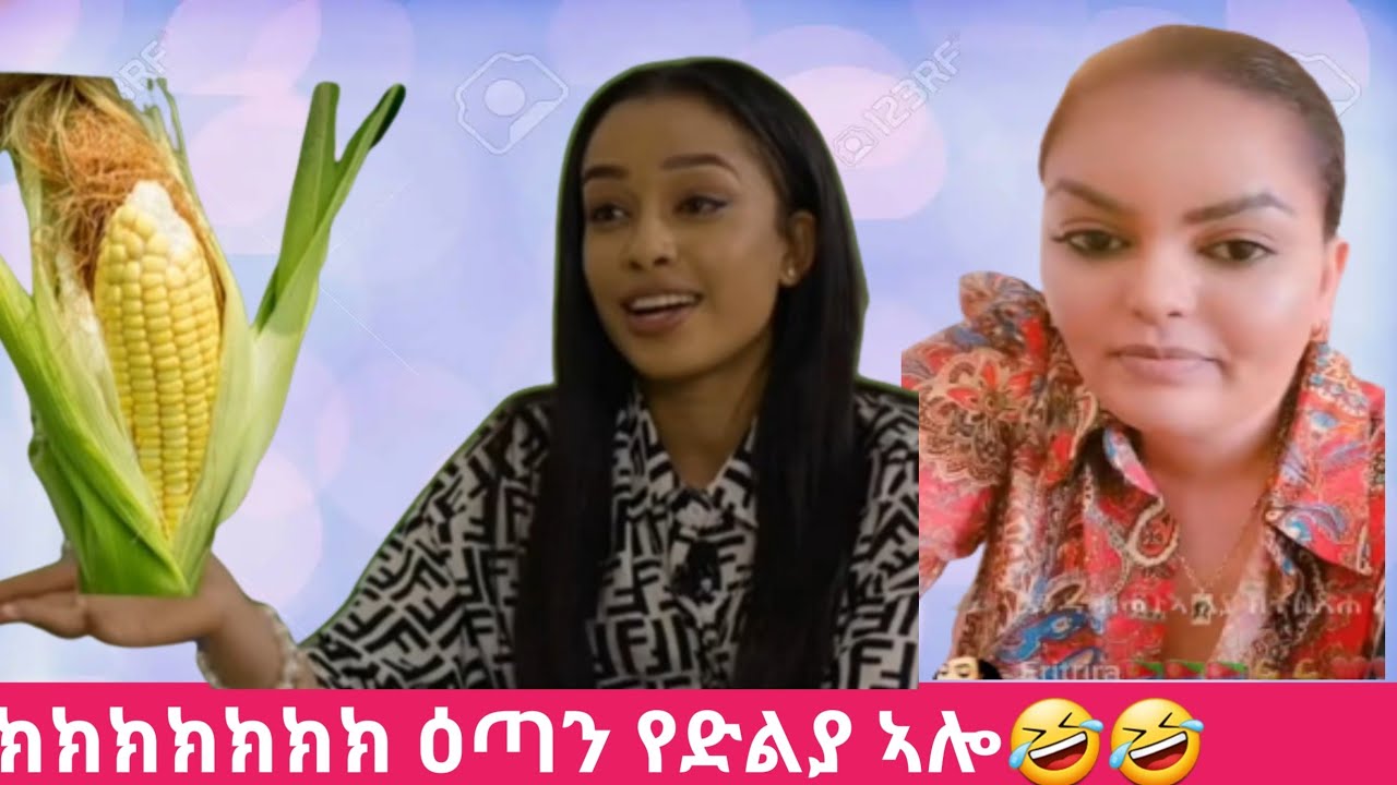 ዕጣን የድልያ ኣሎ ክክክክክ lamek media offical New video 2022 - YouTube