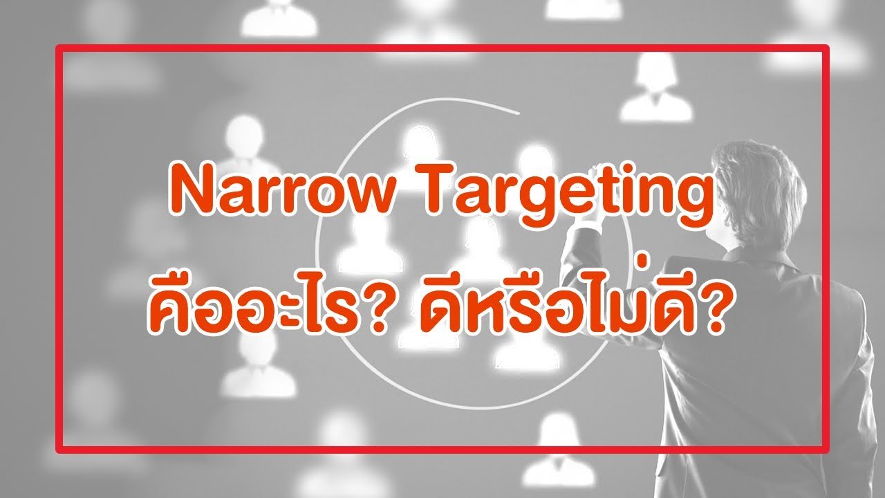 Narrow Targeting - YouTube