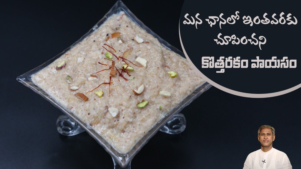 Rice Kheer Recipe | Healthy and Tasty Sweet | Instant Rice Payasam ...