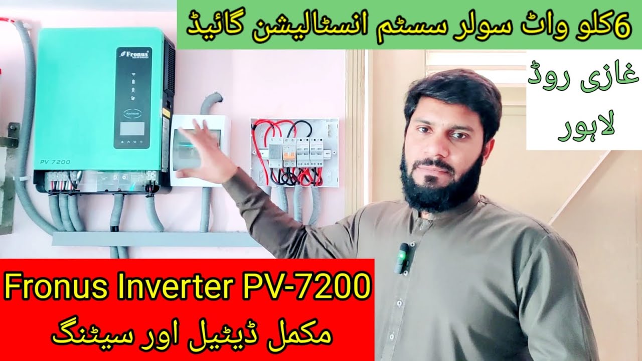 Fronus PV 7200 6kw Solar system Complete Details and Setting - YouTube