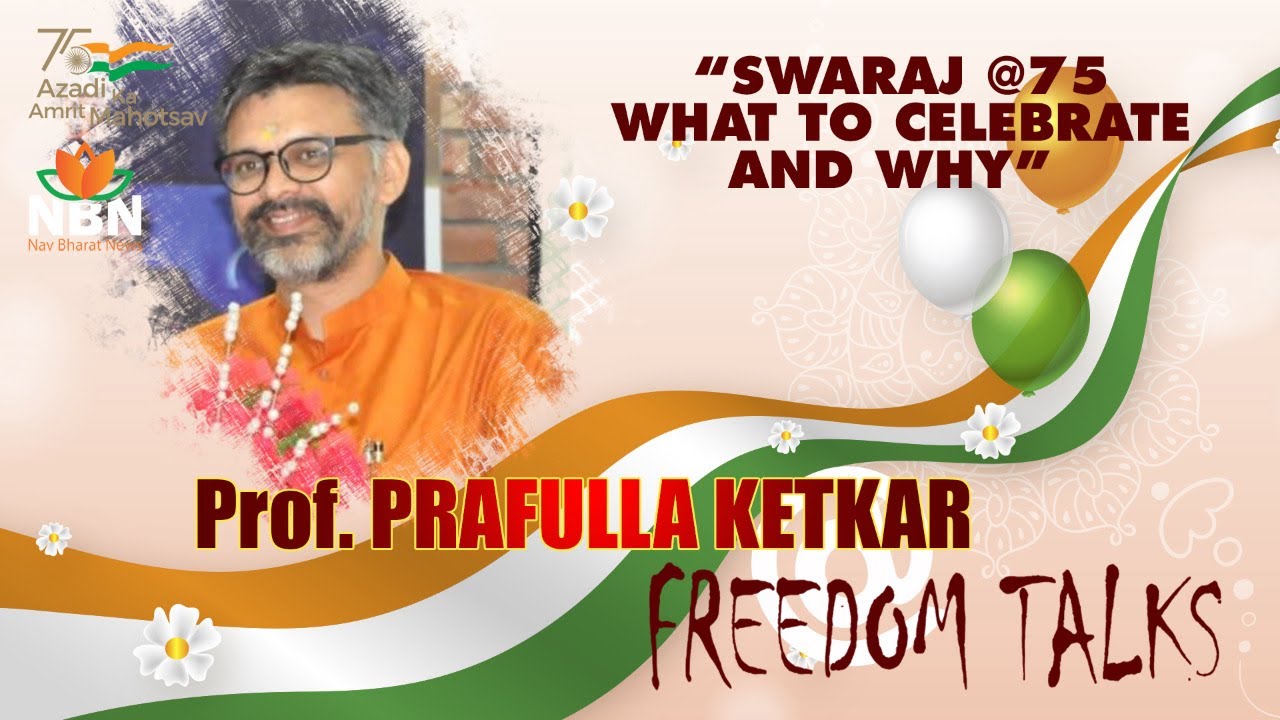 Freedom Talks Part 02 | Prof. Prafulla Ketkar | Swaraj @75: What to ...