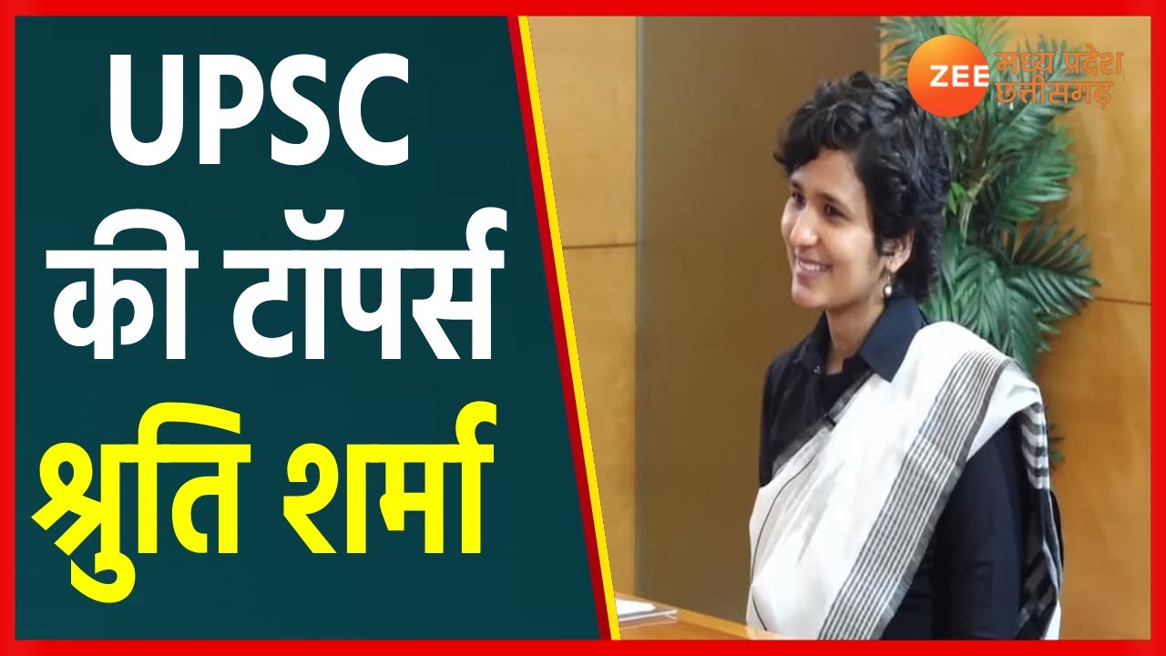 UPSC Result 2021 | UPSC Topper Shruti Sharma Interview | UPSC CSE ...