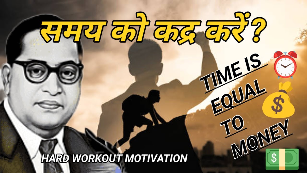 🗓समय को कद्र करे।। ⏰TIME IS EQUAL TO MONEY ||💰💰💸🖋 - YouTube