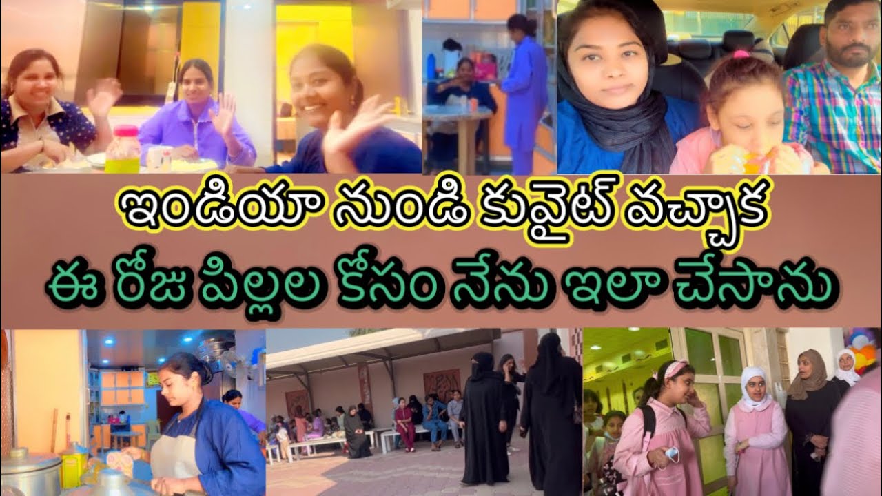 How to cooking in Kuwait house people/how to going Kuwait baby in the ...