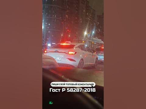 Правильно ли сделал водитель такси, когда одел такие шашки на крышу ...