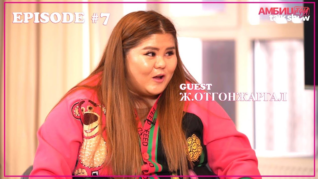 АМБИЦтай,гүй Talk show #7 Зочин: Bondook online shop-н захирал Ж ...