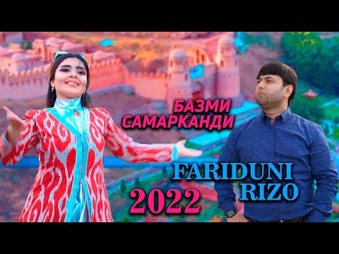 Фаридуни Ризо   Базми Самарканди 2022 Рузи Чавонон.