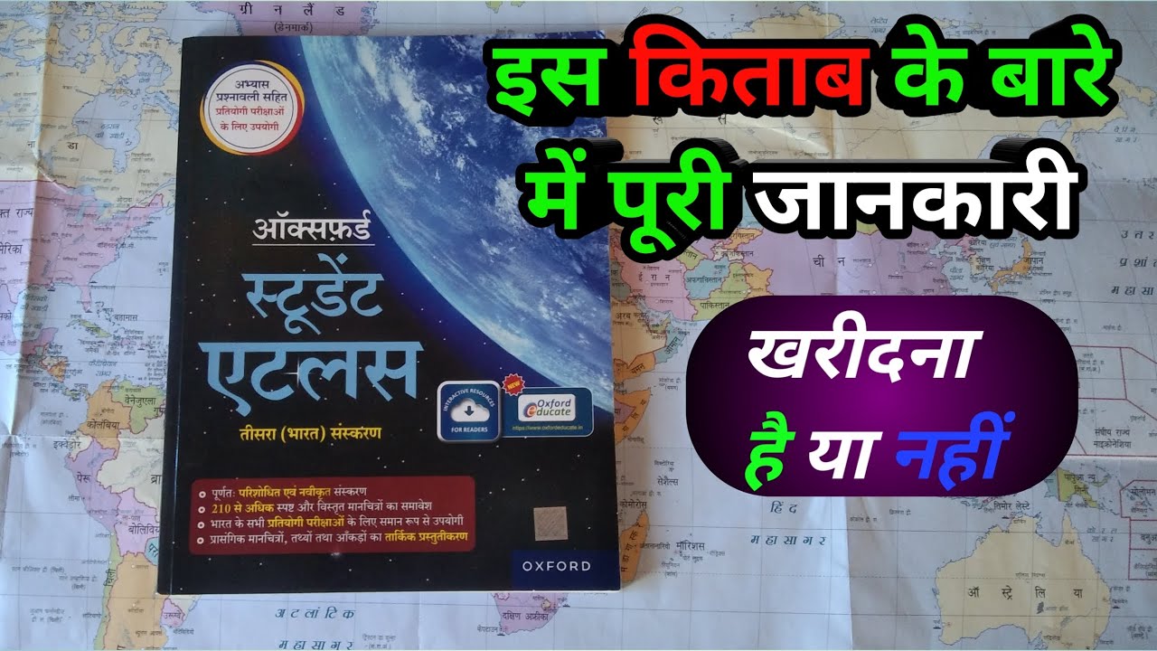 Oxford Student Atlas Complete Information।। DREAM IAS।। - YouTube