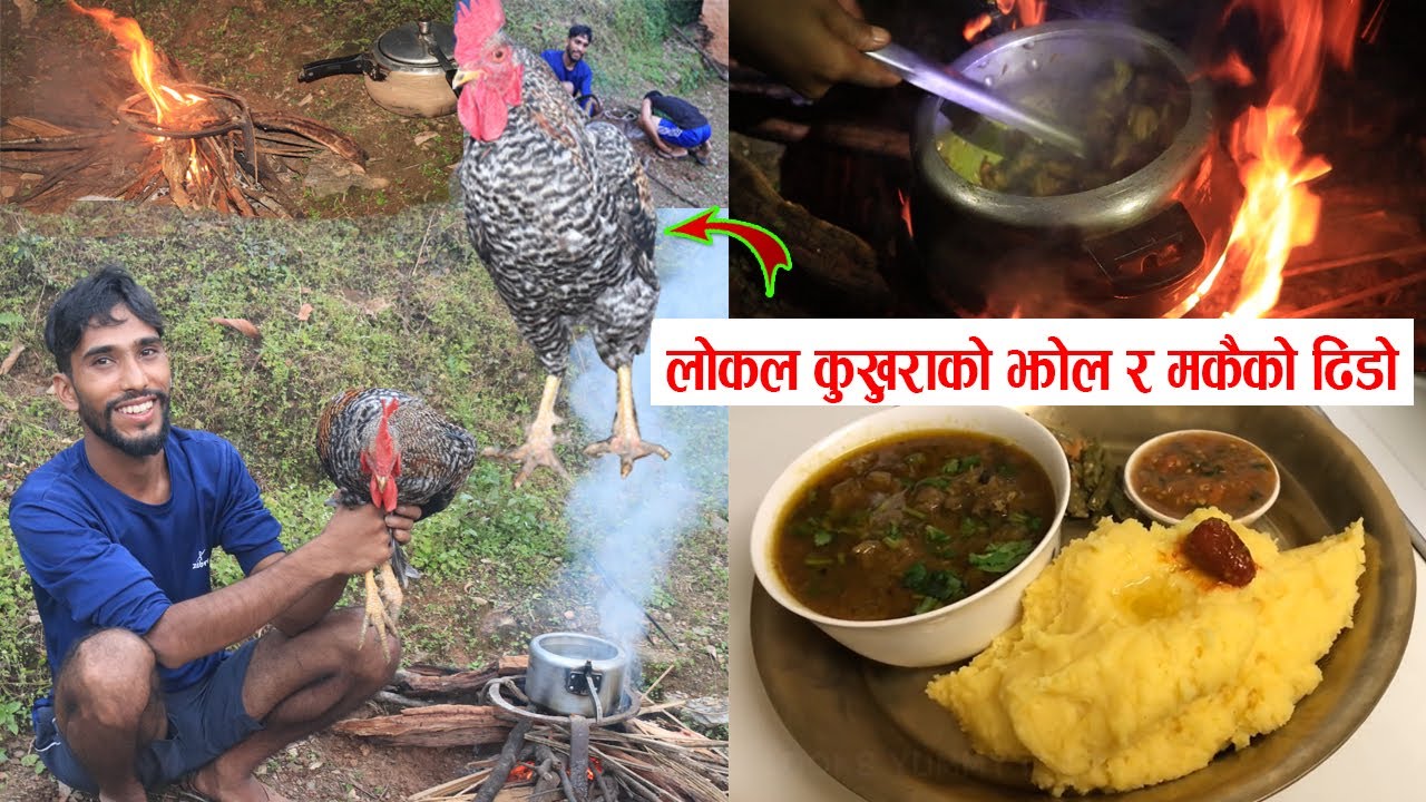 कुखुराको झोल र ढिडो | Local Chicken Curry With Nepali Traditional Food ...