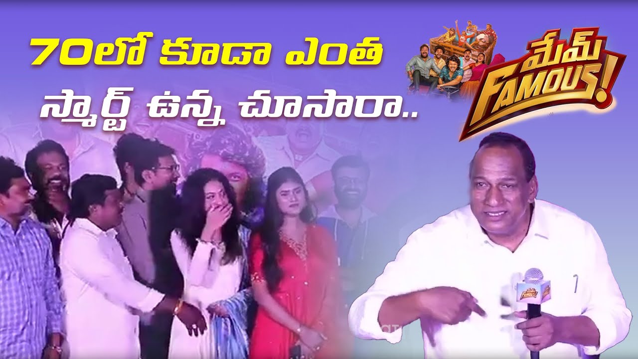 మీ అందరికంటే స్మార్ట్ ఉన్న నేను.. || Minister Malla Reddy Speech At Mem ...