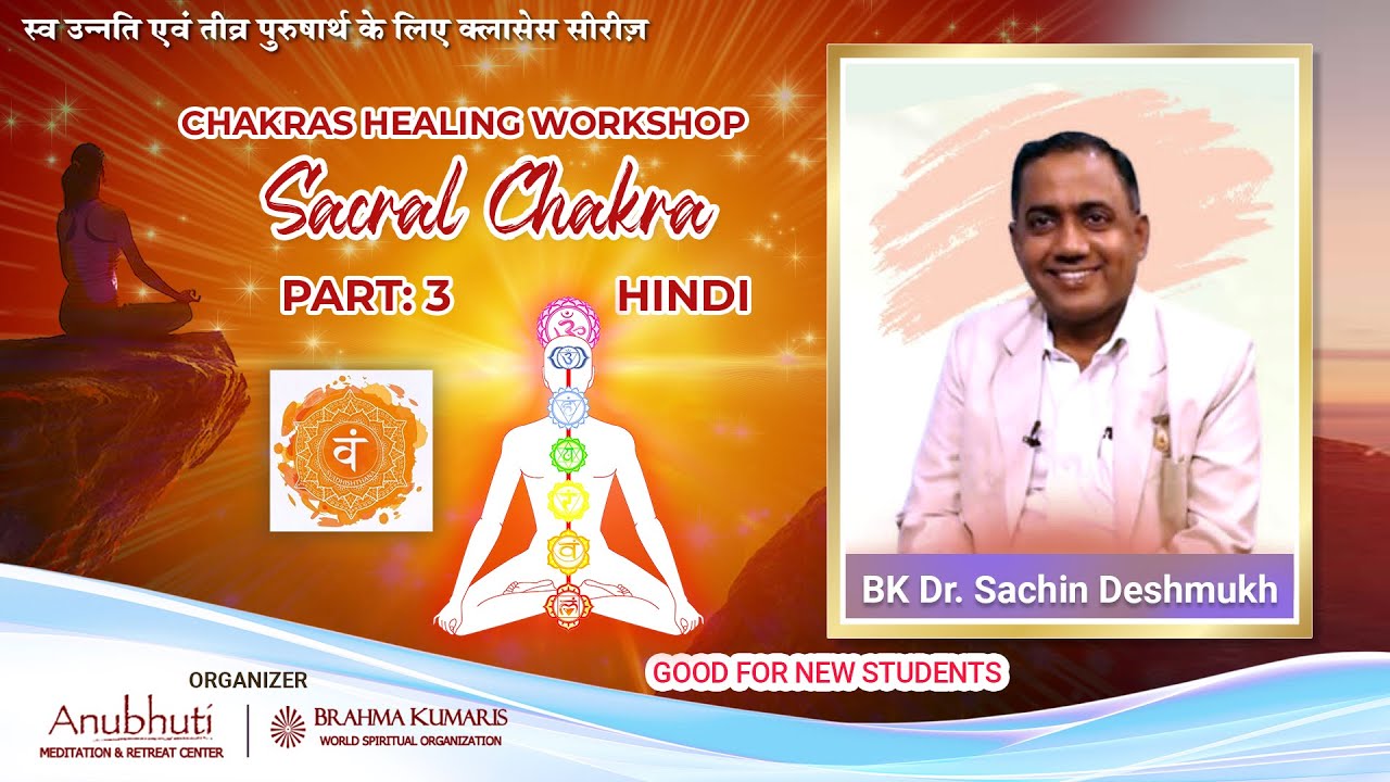 03 - Chakras Healing Workshop || Sacral Chakra || Hindi || By BK Dr. Sachin Parab, Mumbai - YouTube