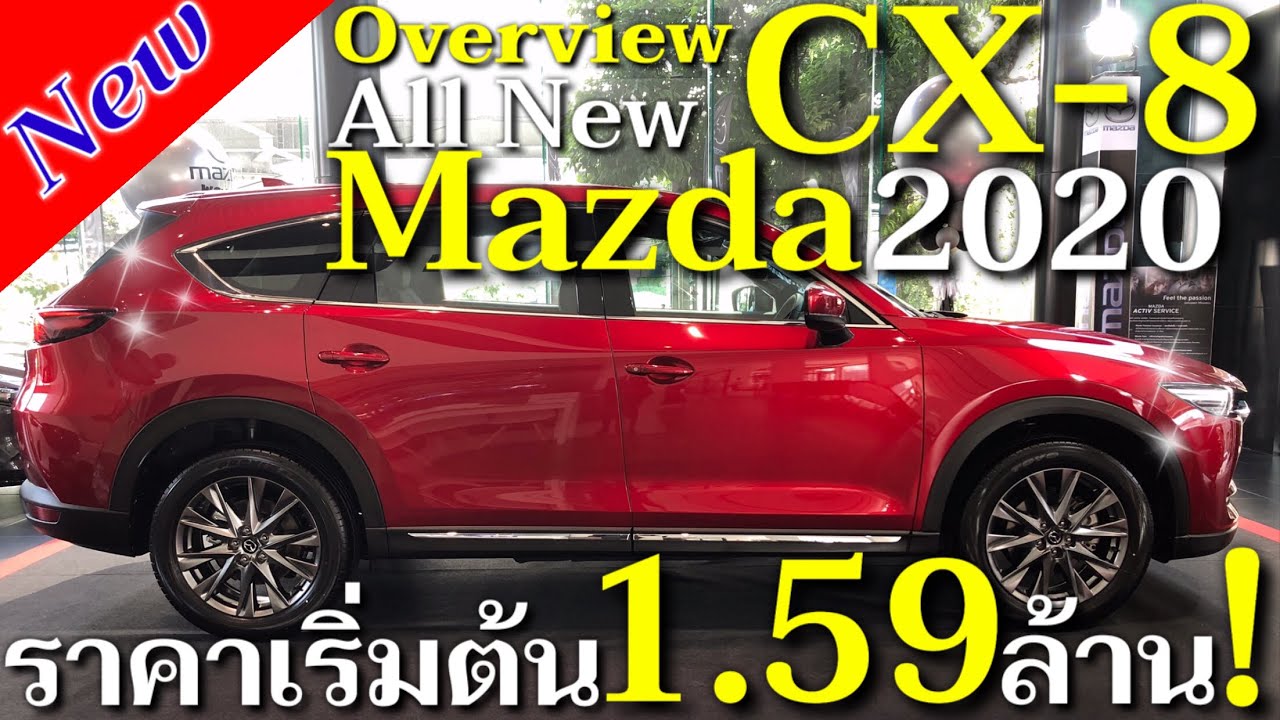 All New Mazda CX-8 2020 Overview - YouTube