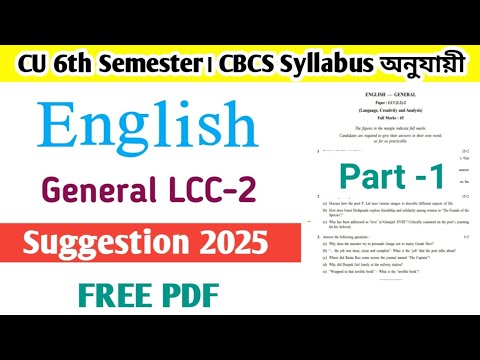 CU 6th LCC 2 English suggestion 2025 | 6th LCC 2 English suggestion ...