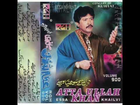 Mekoon Ghar Day Nishani (RGH-VOL-900) Attaullah Khan Essa khailvi