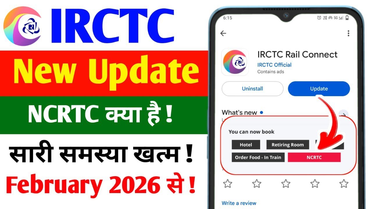 IRCTC Rail Connect App New Update 2026 | You Can Now Book | IRCTC App ...