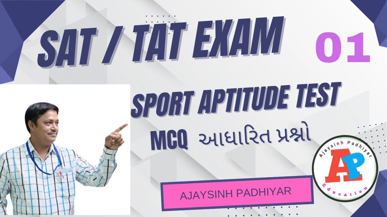 #SAT/TAT ( SPORTS APTITUDE TEST ) ખેલ અભિરુચિ કસોટી માટે ઉપયોગી MCQ .1 ...