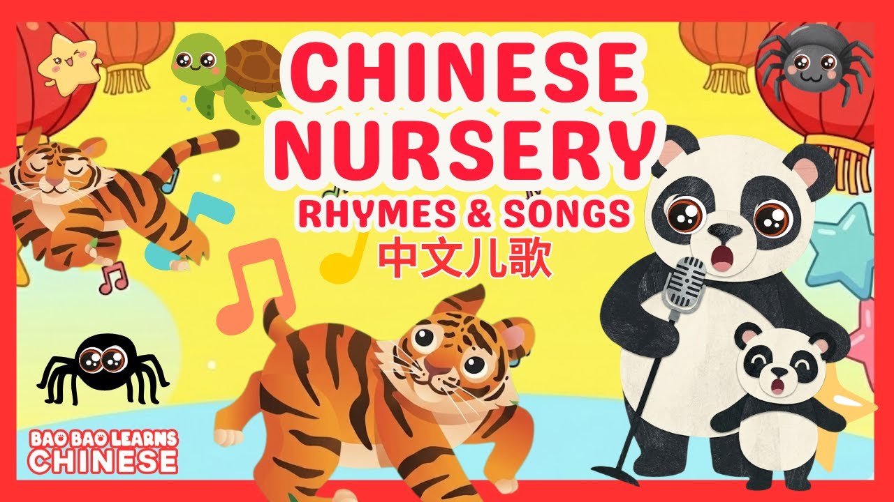 Chinese Songs for Kids | Fun Mandarin Nursery Rhymes | Bao Bao Learns ...