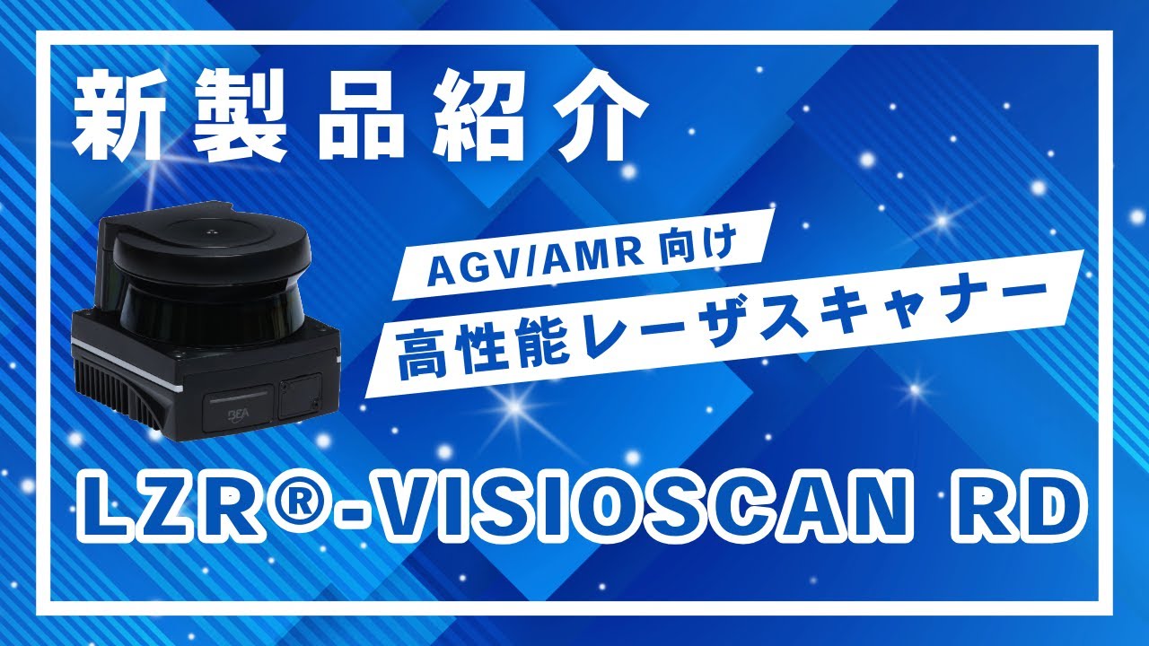 新製品紹介 LZR®-VISIOSCAN RD（ビジオスキャン アールディー） - YouTube