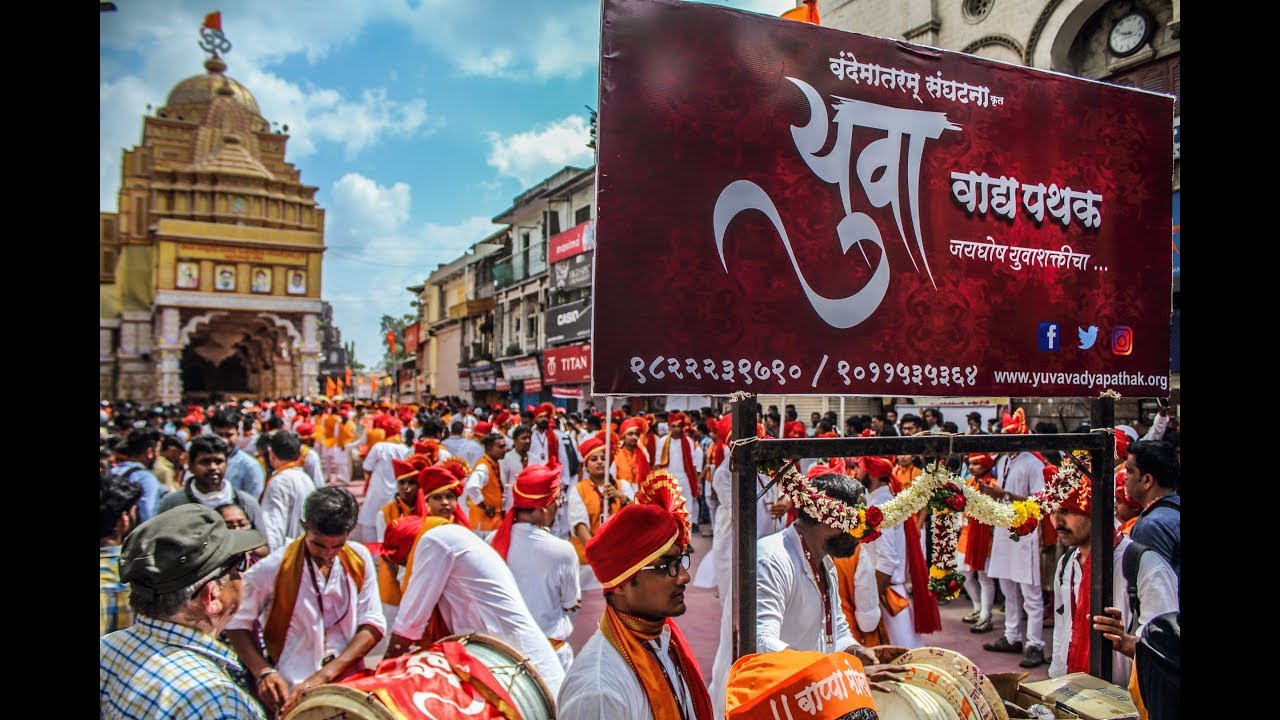 Ganpati Visarjan Miravnuk Pune - YouTube