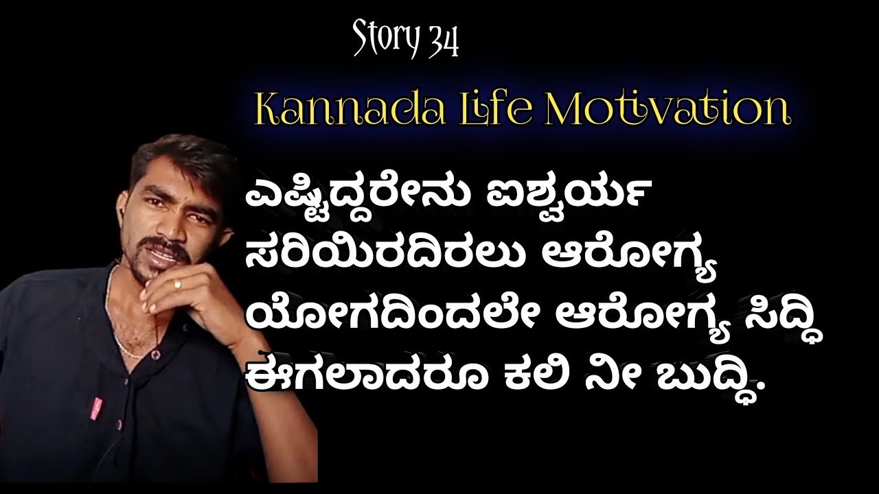 Story 34 Eshtu Iddarenu Aishwarya | Sariyiradiralu Arogya | Health ...