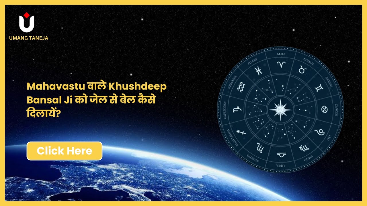 EP 93: Mahavastu वाले Khushdeep Bansal Ji को जेल से बेल कैसे दिलायें ...