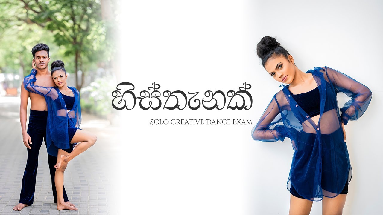 හිස්තැනක් | 3rd Year | Creative Dance Exam | Solo | Contemporary Dance ...