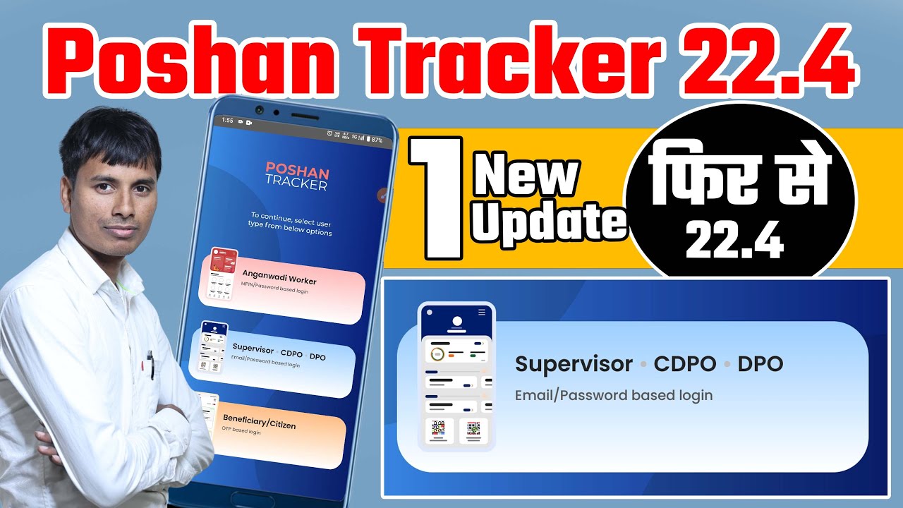 Poshan Tracker and Supportive Supervision apps has been merged | Poshan ...