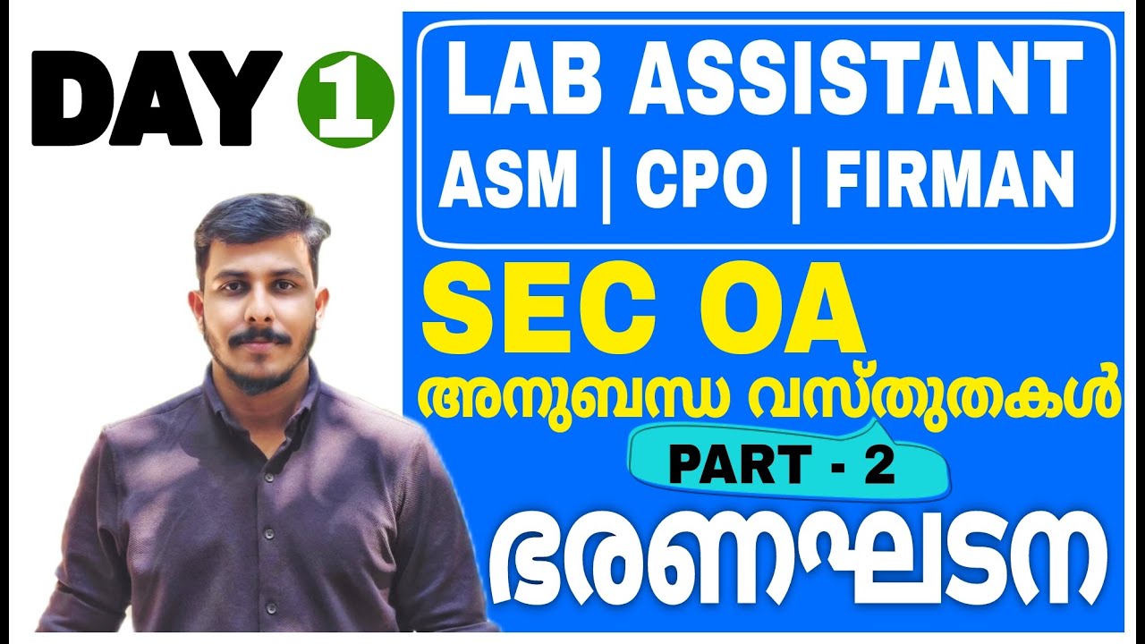 SECRETARIAT OA EXAM CONNECTED FACTS 🔥 LAB ASSISTANT | ASM | FIRMAN | CPO | STUDY PLAN | STRYKER ...
