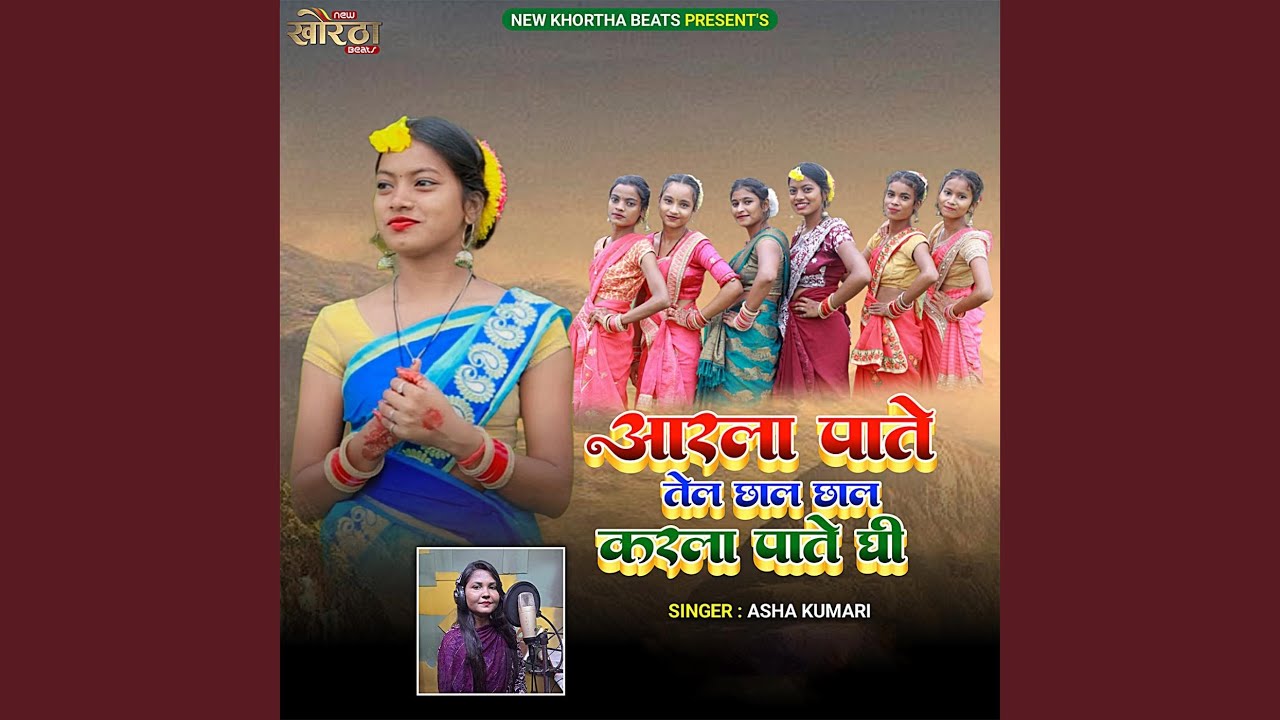 Arla Pate Tel Chhal Chhal Karla Pate Ghee - YouTube