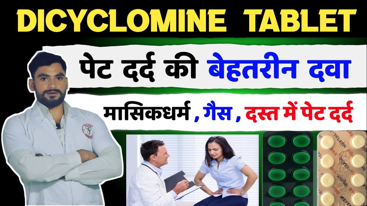 Dicyclomine hydrochloride tablets ip 10mg uses in hindi/meftal spas ...