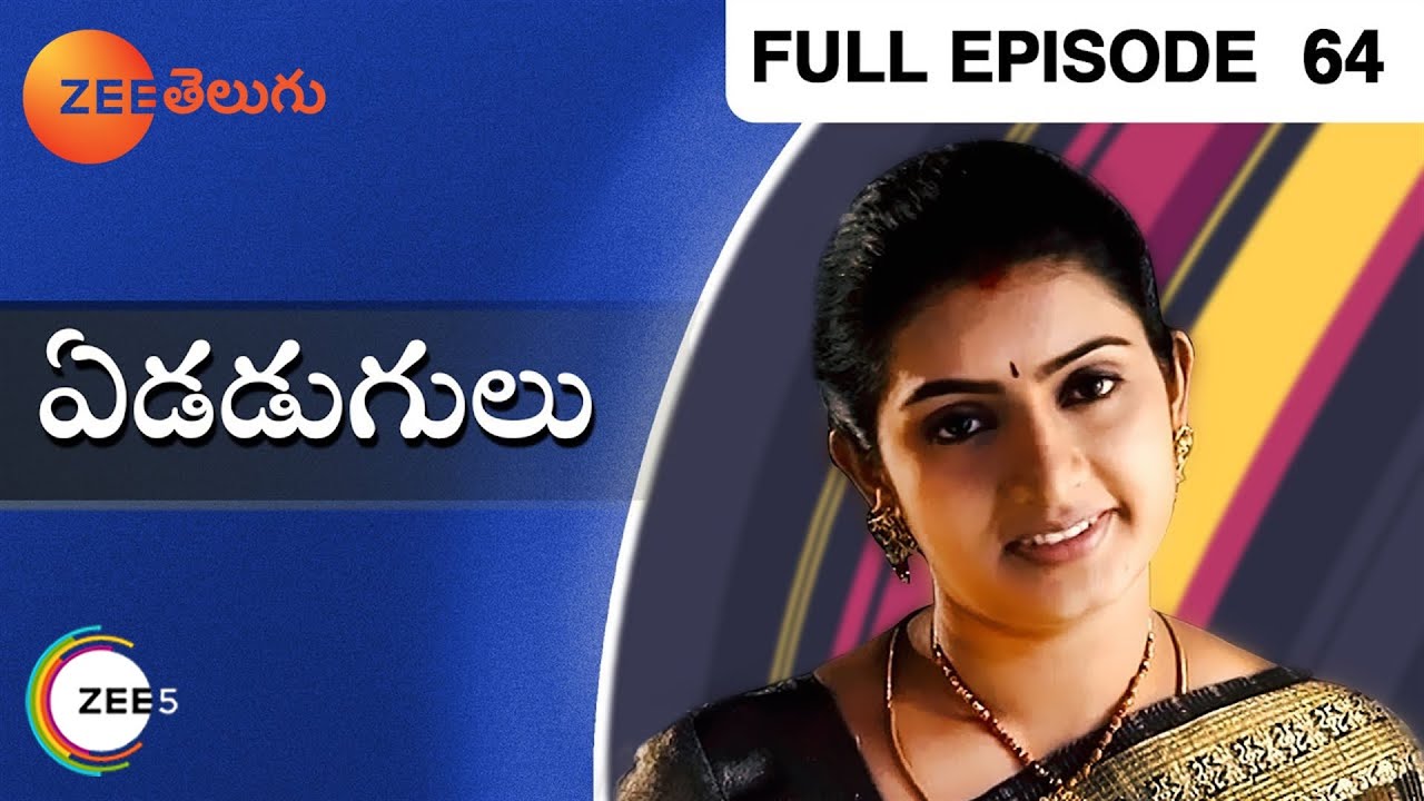Edadugulu - ఏడడుగులు - Telugu Serial - Full Episode - 64 - Sujitha ...