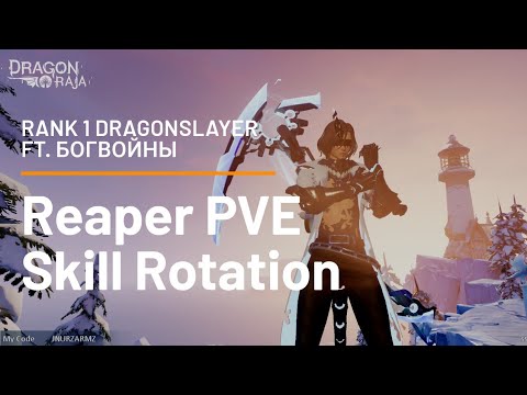 Dragon Raja - Reaper PvE Skill Rotation ft. Богвойны, RANK 1 in ...