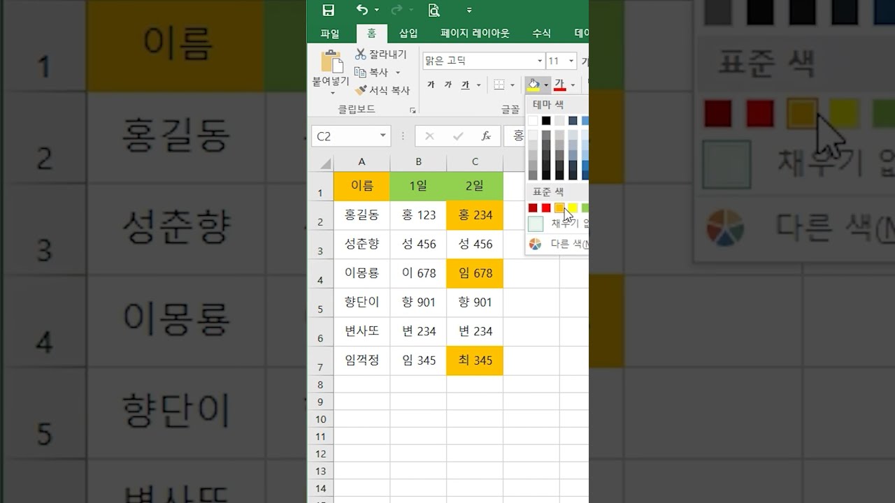 Compare Both Data In Excel And Select Compare Both Data In Excel And Select