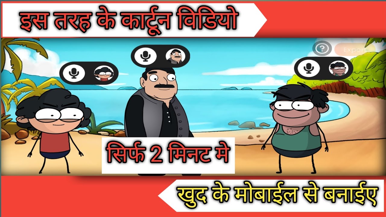 Cartoon Video mobile Se Banye or Cartoon k Short Video 👍 - YouTube