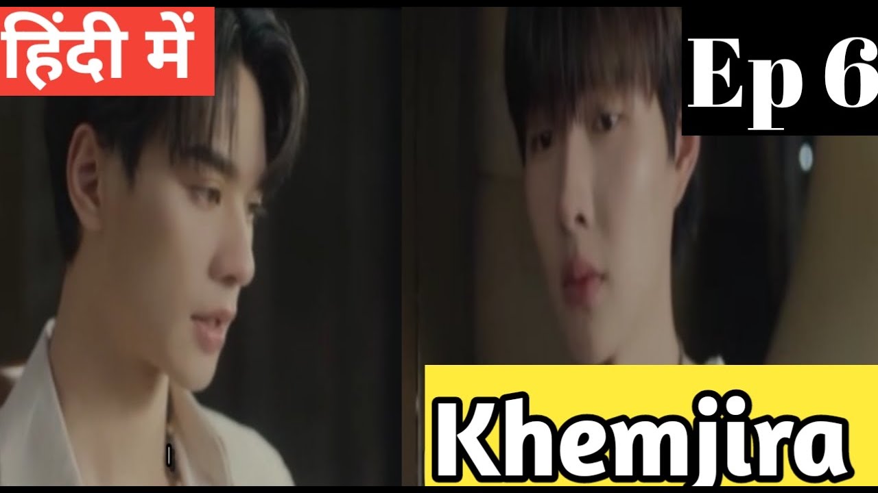 Khemjira Ep 6 Hindi Explanation| New Thai BL series Hindi Explanation ...