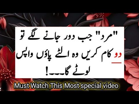 Bano Qudsia Quotes | Quotes about Mard |Quotes about Aurat | Best ...