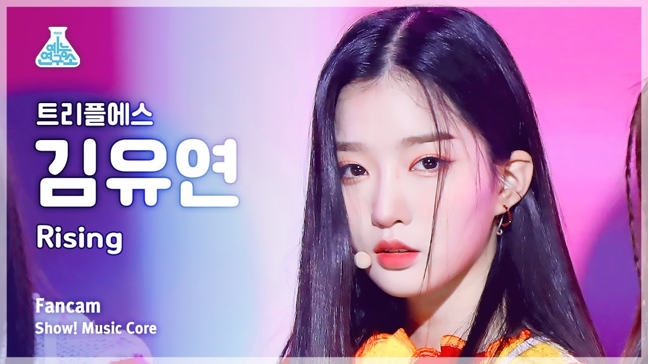 [예능연구소] tripleS Kim YooYeon – Rising(트리플에스 김유연 - 라이징) FanCam | Show ...
