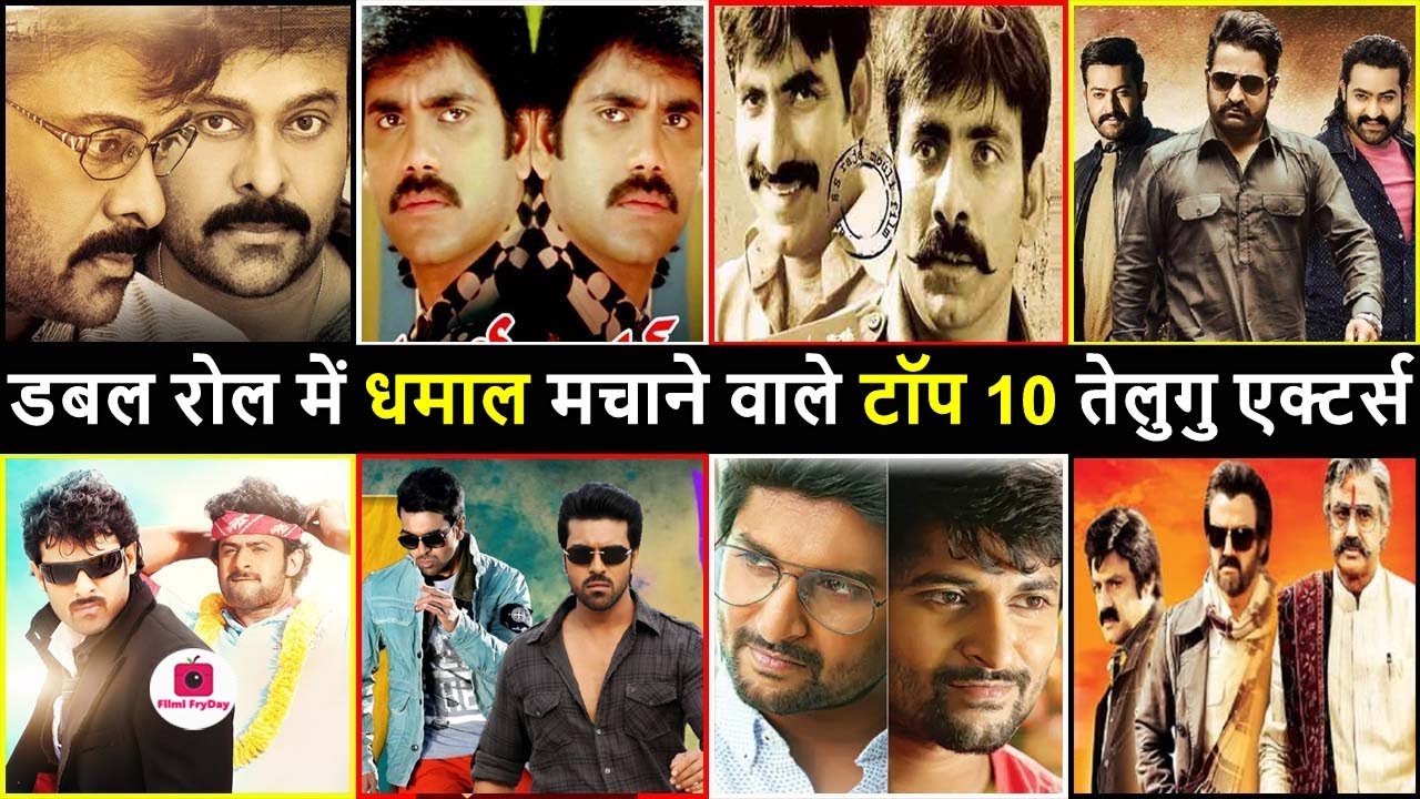 Top 10 Telugu Actors Who Played Double Role or Multiple Roles In Their ...