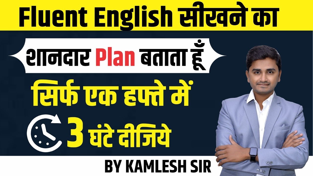 Give me 3 Hours in a Week to Learn English Fluently | A Perfect Plan to ...