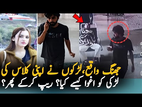 Jhung Incident: What Happen To a 1st Year Student? Real Story Reveal