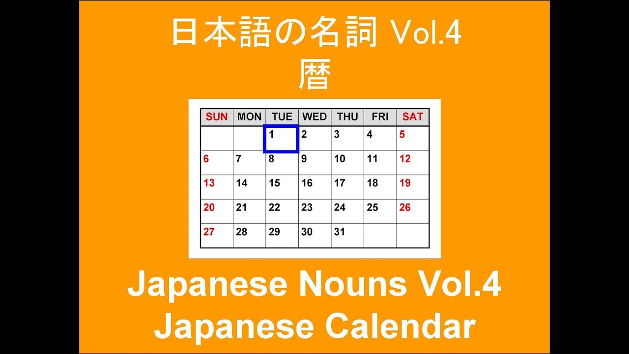 Japanese vocabulary (nouns) no.3 How to count months and days in ...