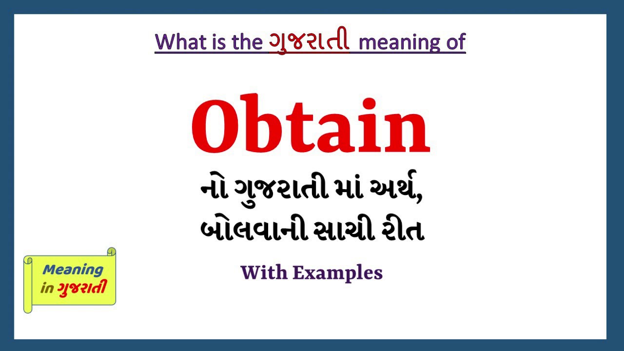 Obtain Meaning in Gujarati | Obtain no arth shu che | Obtain in ...