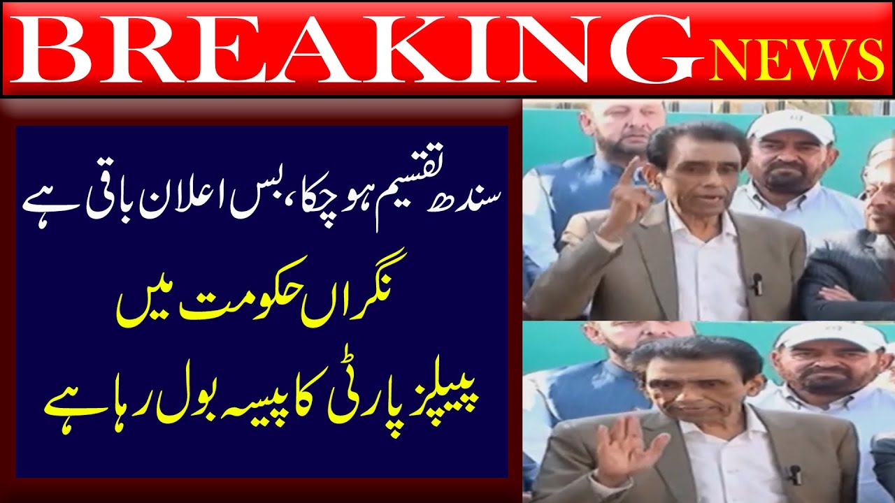 MQM Pakistan Leader's Important Press Conference in Islamabad || Daily ...