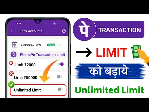 PhonePe Transaction Limit | How To Increase Transaction Limit | Payment Limit Exceeded