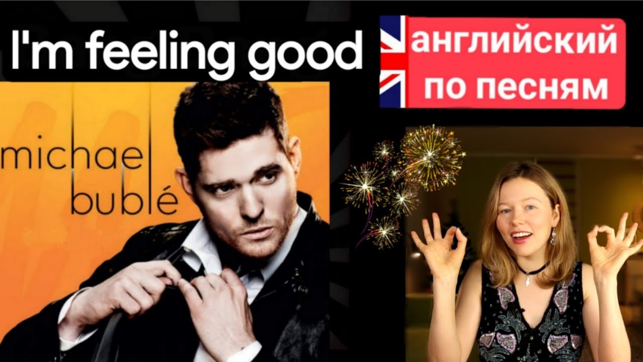 английский по песням | I am feeling good - YouTube
