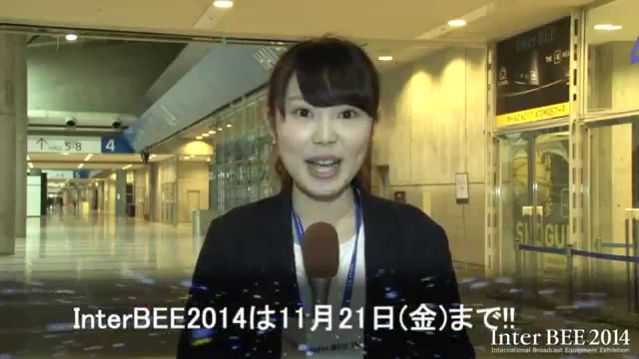 【Inter BEE 2014】2日目レポート - YouTube
